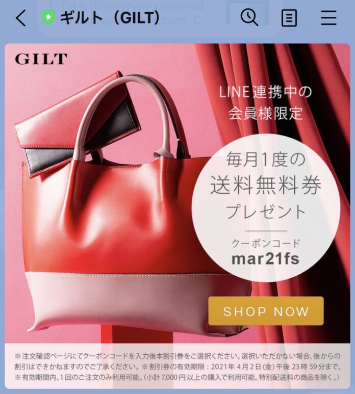 【通販レビュー】GILT(ギルト)でブランド服を総額150万円分購入してみた感想 - インドア人事のこだわり。